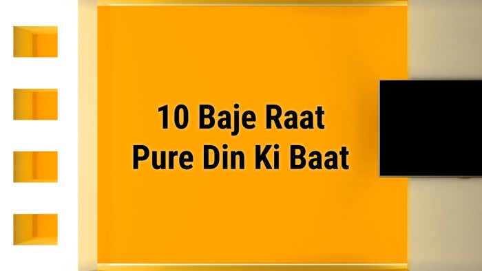 Watch 10 Baje Raat Pure Din Ki Baat Live : Streaming on IBC24 on JioTV
