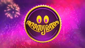 Watch Aliyans Live : Streaming on Kaumudy TV on JioTV