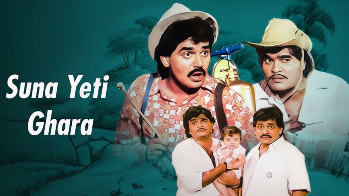 Watch Suna Yeti Ghara Live : Streaming on Star Pravah Picture HD on JioTV