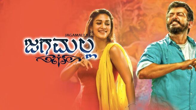 Jagamalla kannada full movie store