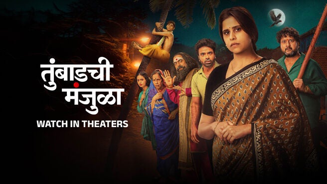 Tumbadchi Manjula Marathi Movie (2026) : Watch Full Movie Online on JioTV