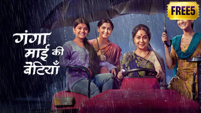 Ganga Mai Ki Betiyan TV Show - Watch Latest Seasons, Full Episodes ...