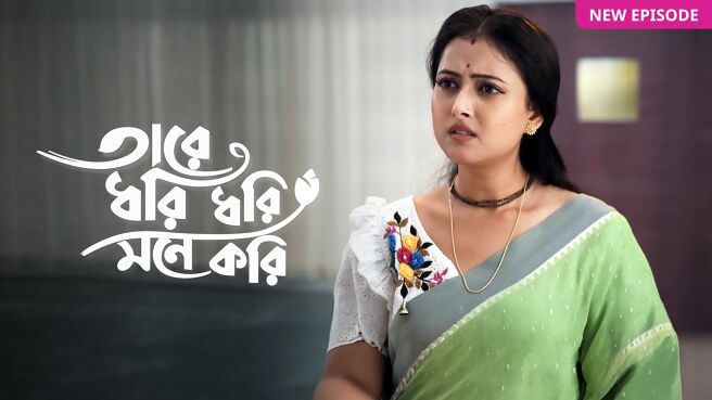 Tare Dhori Dhori Mone Kori TV Show - Watch Latest Seasons, Full ...